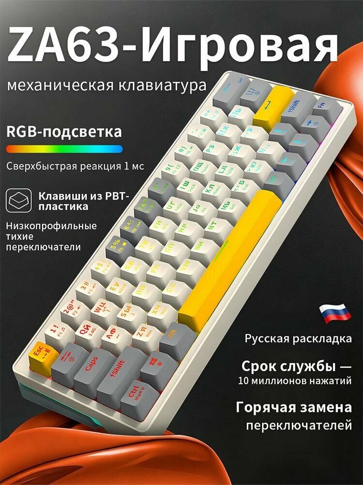 Razer Игровая клавиатура проводная , (Cherry MX RGB Brown), Русская раскладка, желтый