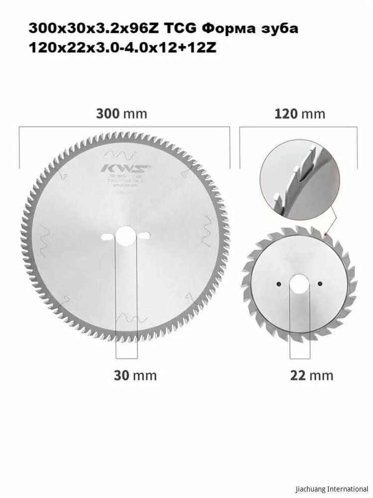 Диск пильный 300 x 3.2 x 30; 96 зуб; №4