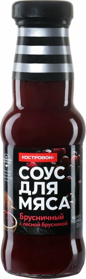 Соус для мяса костровок Брусничный с лесной брусникой, 285г