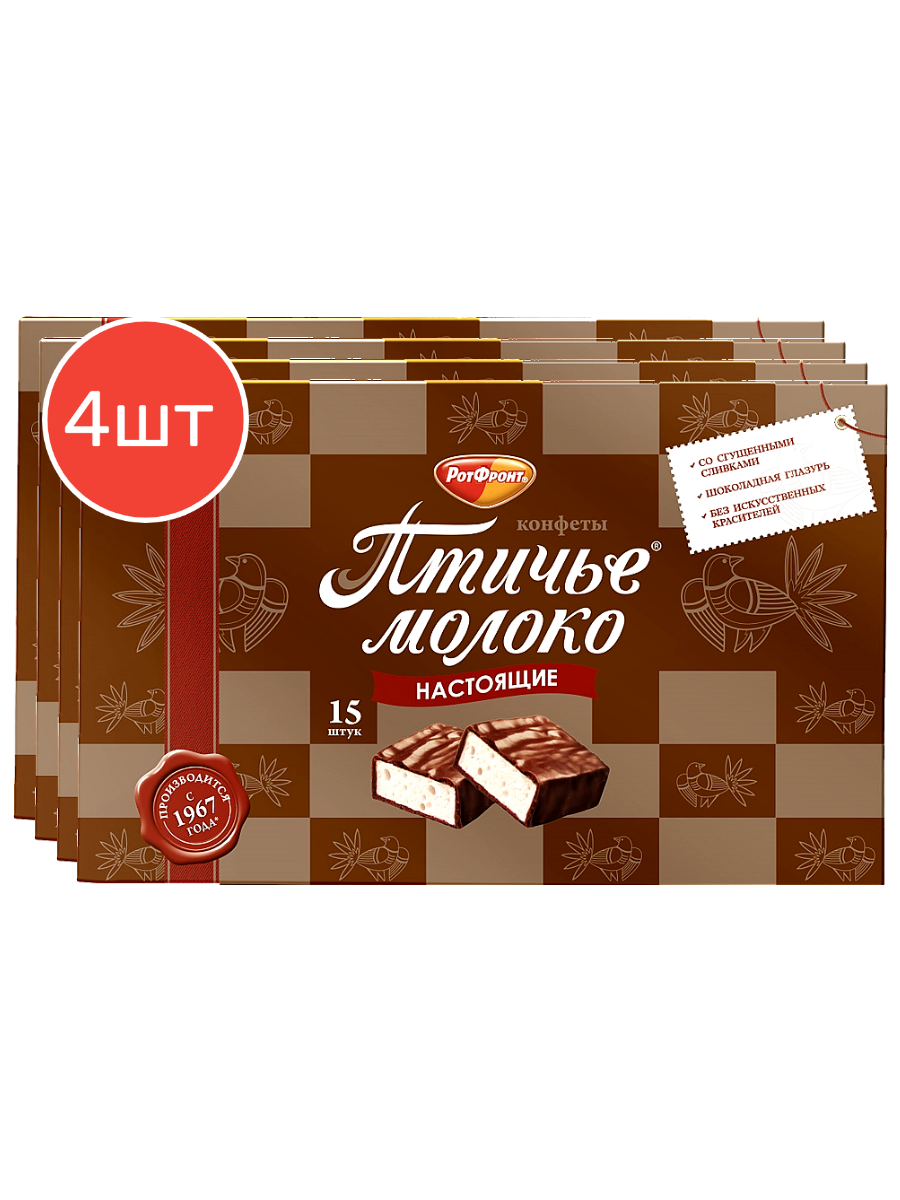 Конфеты в коробке Птичье молоко Рот Фронт сливочно-ванильные 200г 4шт
