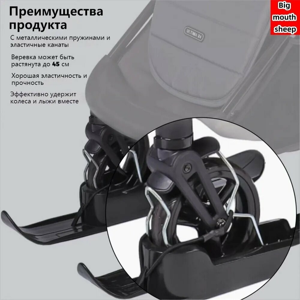 KNOW EASY-Уличные лыжи для детской коляски, пара, подходят для детских колясок, балансировочных велосипедов, велосипедов с максимальным диаметром шин 30 см