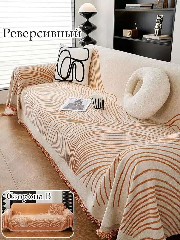 Чехол на мебель для дивана, 180 см х 420см