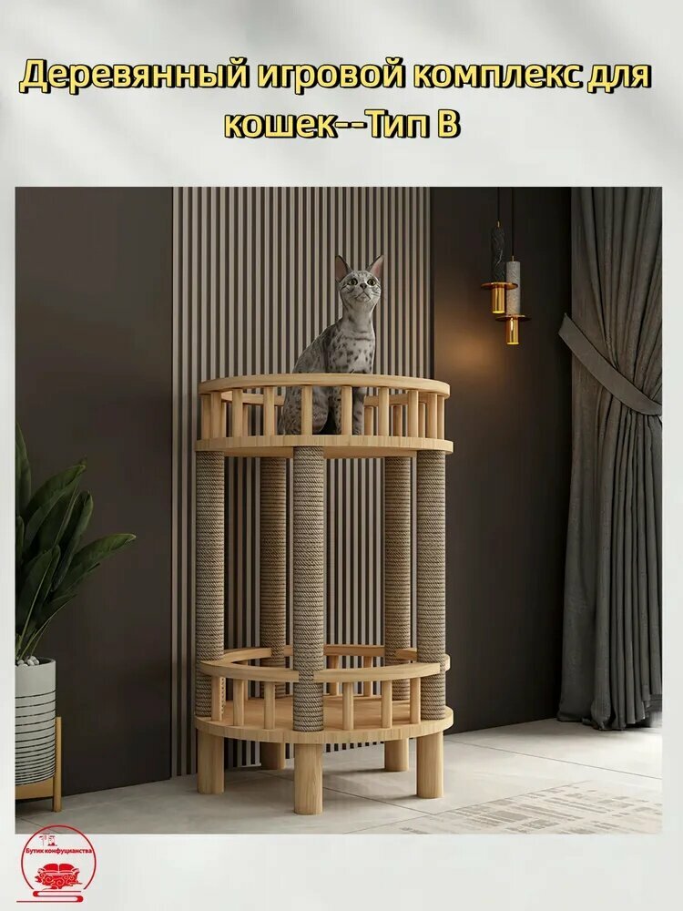 Деревянный игровой комплекс для кошек Многоуровневый коттедж с сизалевыми столбами, прозрачной капсулой и льняной отделкой