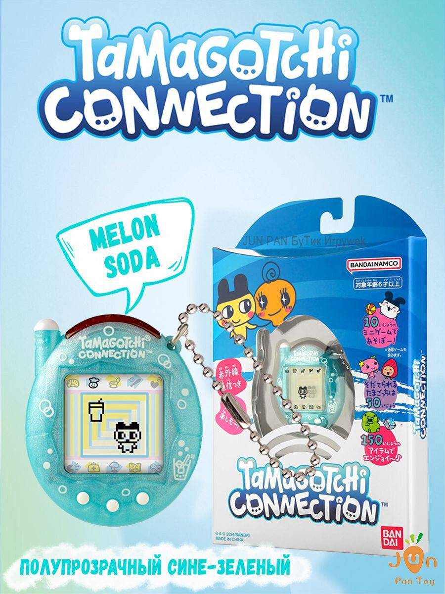 Тамагочи Соединение Детские виртуальный питомец интерактивная игрушка Дынная сода/Tamagotchi Connection Melon Soda