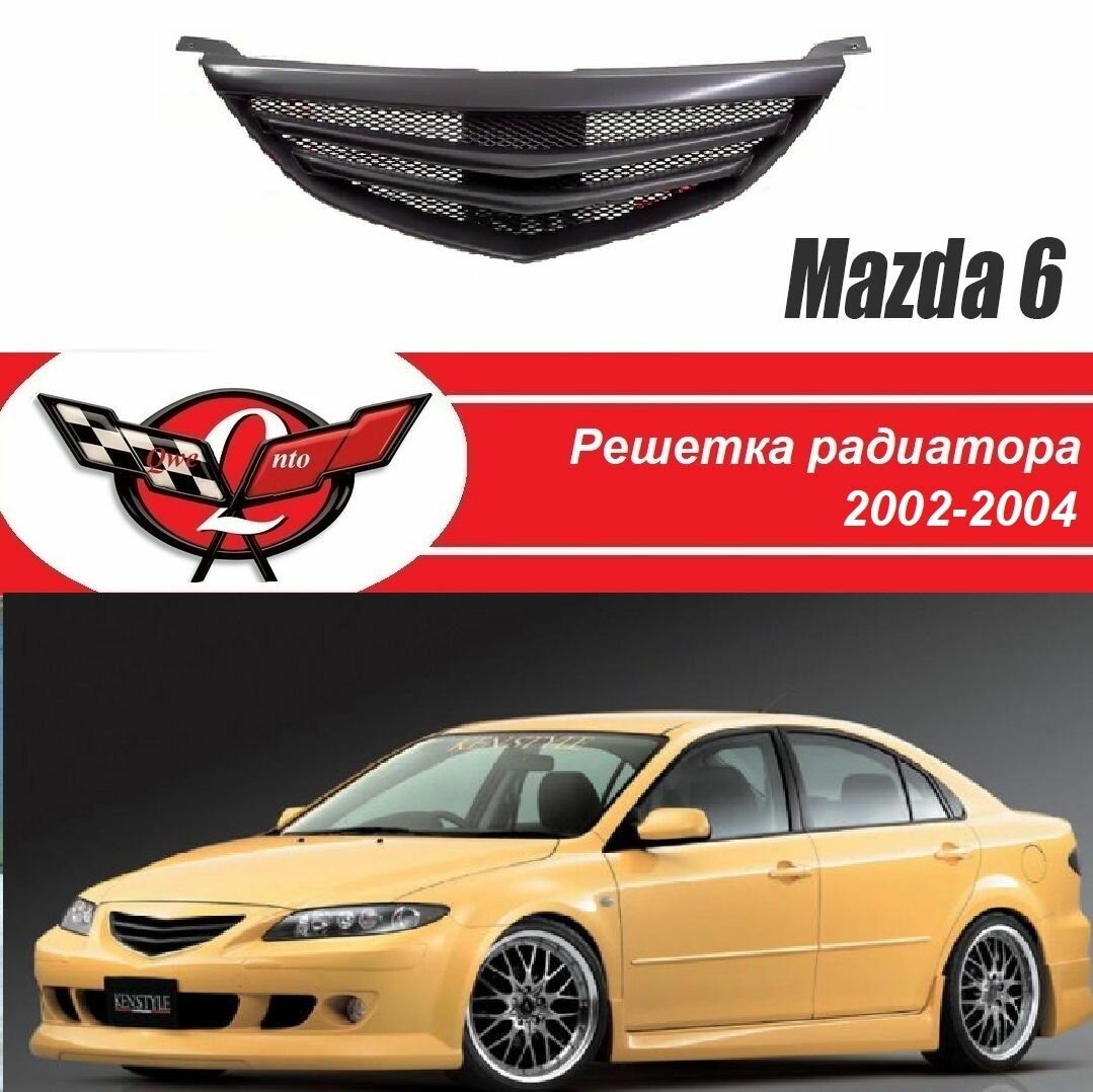 Решетка радиатора мазда 6 (1 поколения)/Решетка sport mazda 6 GG (2002-2004)