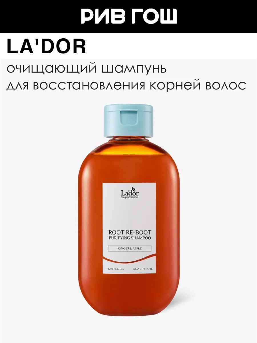 LA`DOR Шампунь с экстрактами имбиря и яблока Ginger&Apple для восстановления корней волос, 300 мл