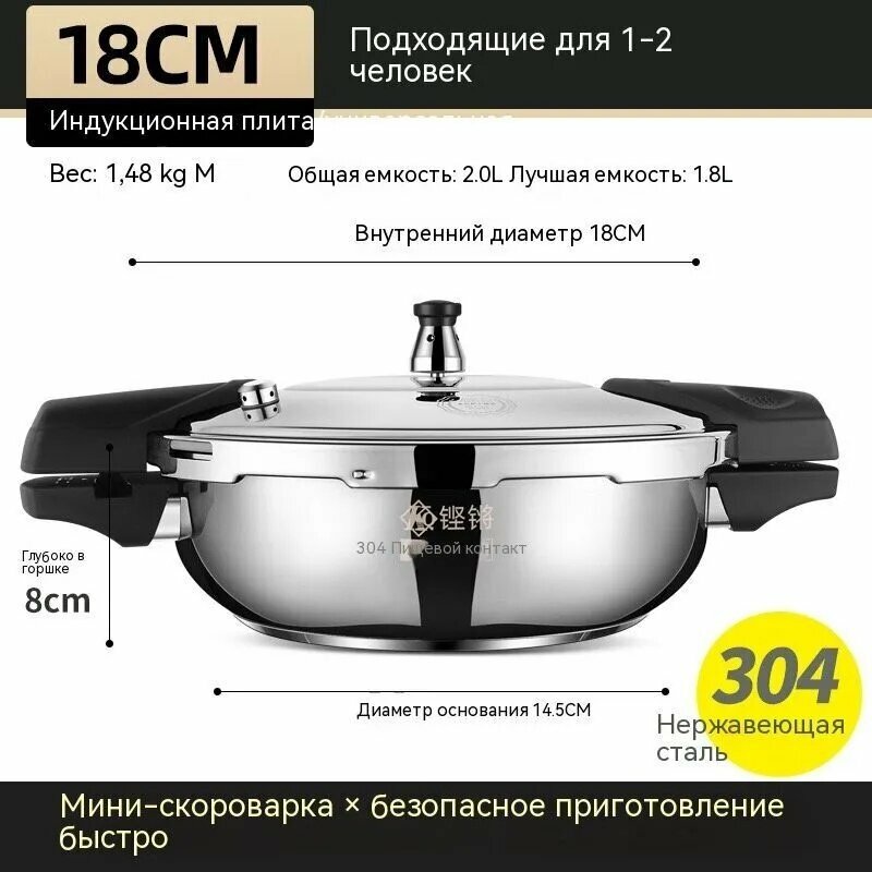 KENGING Скороварка "kengqiang", Нержавеющая сталь, 2 л