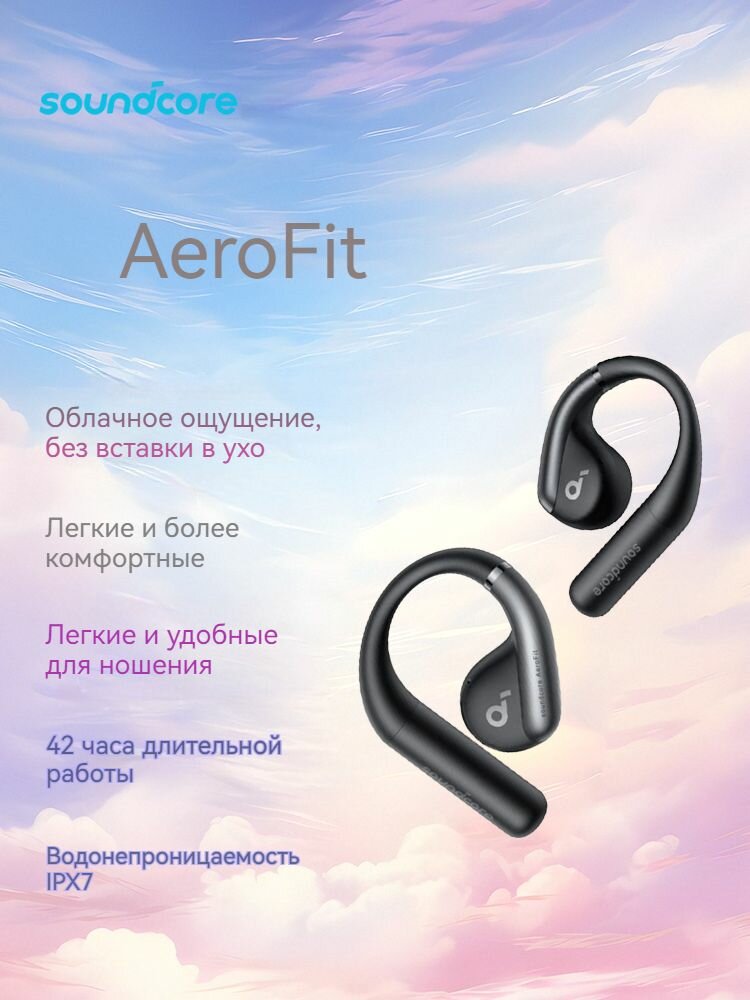 Soundcore Беспроводные наушники, Bluetooth, IPX7 Водонепроницаемые,11ч работы, Открытые наушники для спорта