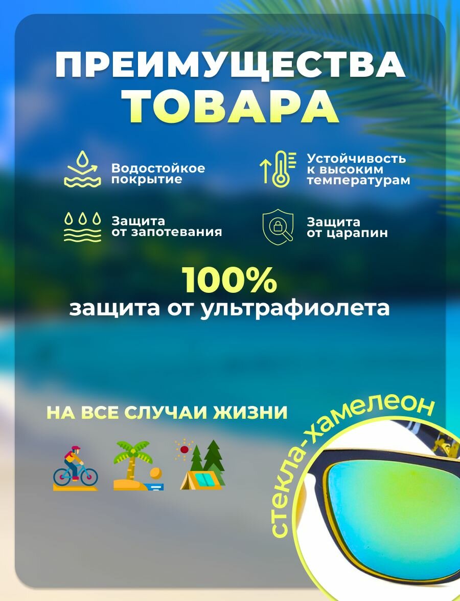 Солнцезащитные очки — фото 1