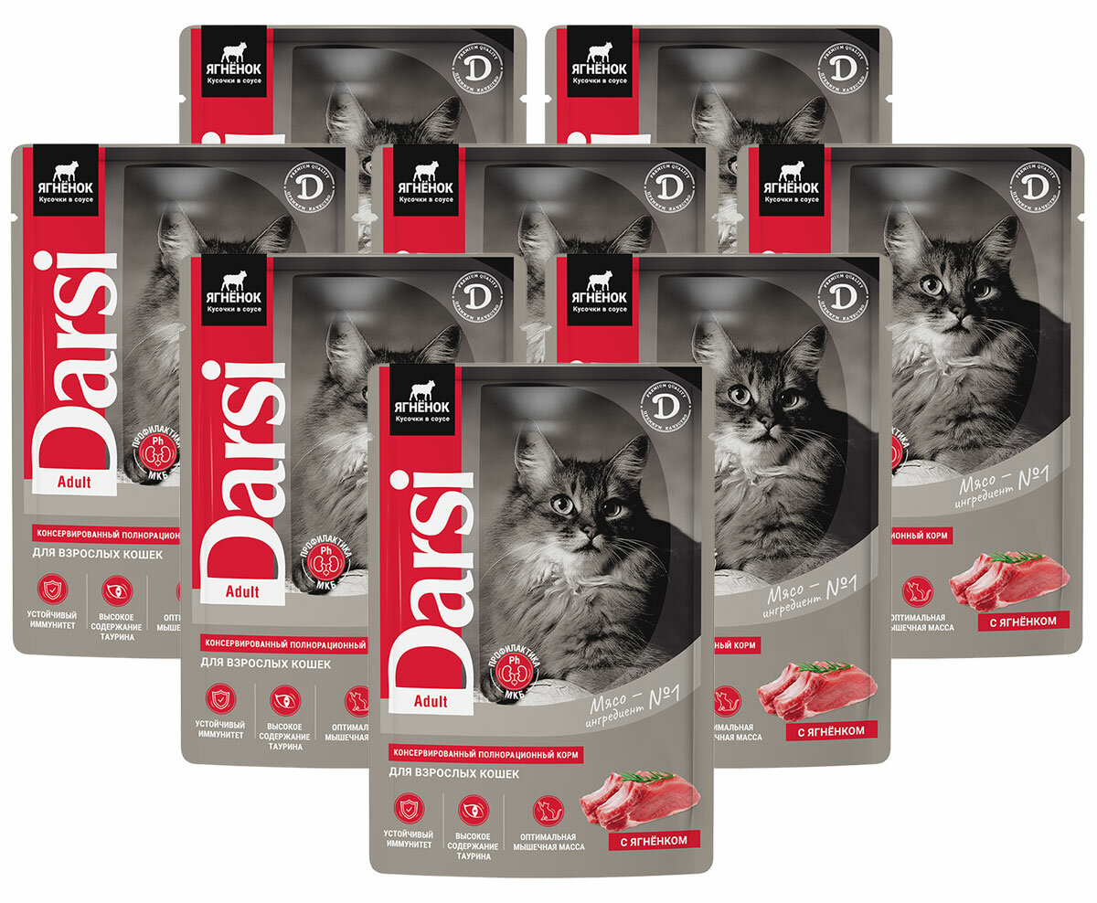 Корм влажный Darsi Aduil Cat для взрослых кошек, ягненок в соусе, 85 г х 8 шт