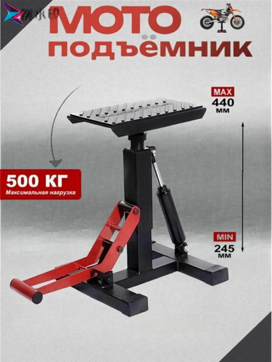 Мотоподъемник