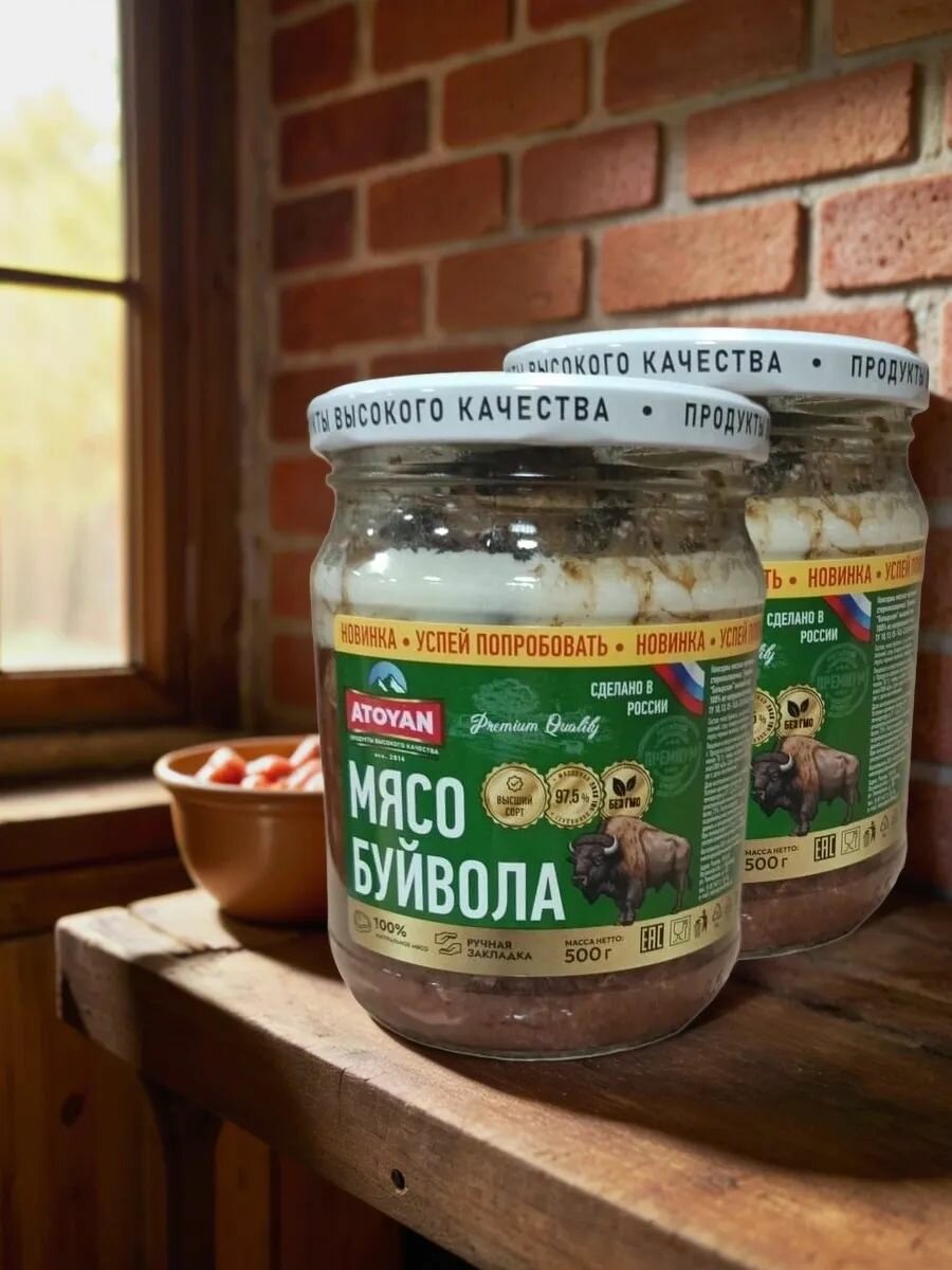 Atoyan Мясо Буйвола тушеное 500 г. (Набор из 2 шт)