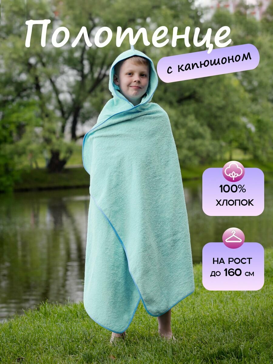 Полотенце большое с капюшоном 145*95 см, Динозавр