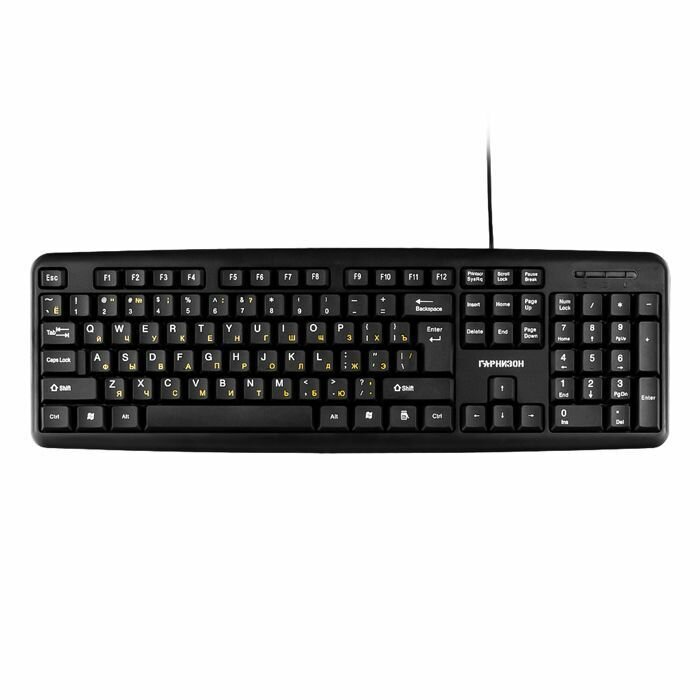 Клавиатура Гарнизон GK-100XL кабель 2 метра