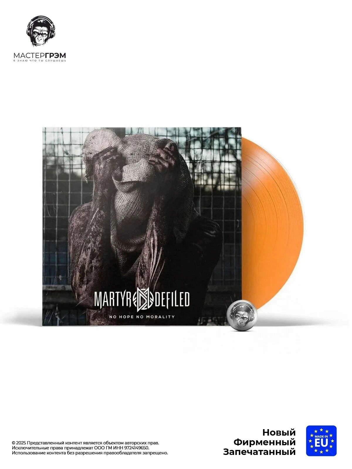 Martyr Defiled - No Hope No Morality (coloured) (LP) 2025, Orange Crystal, Виниловая пластинка