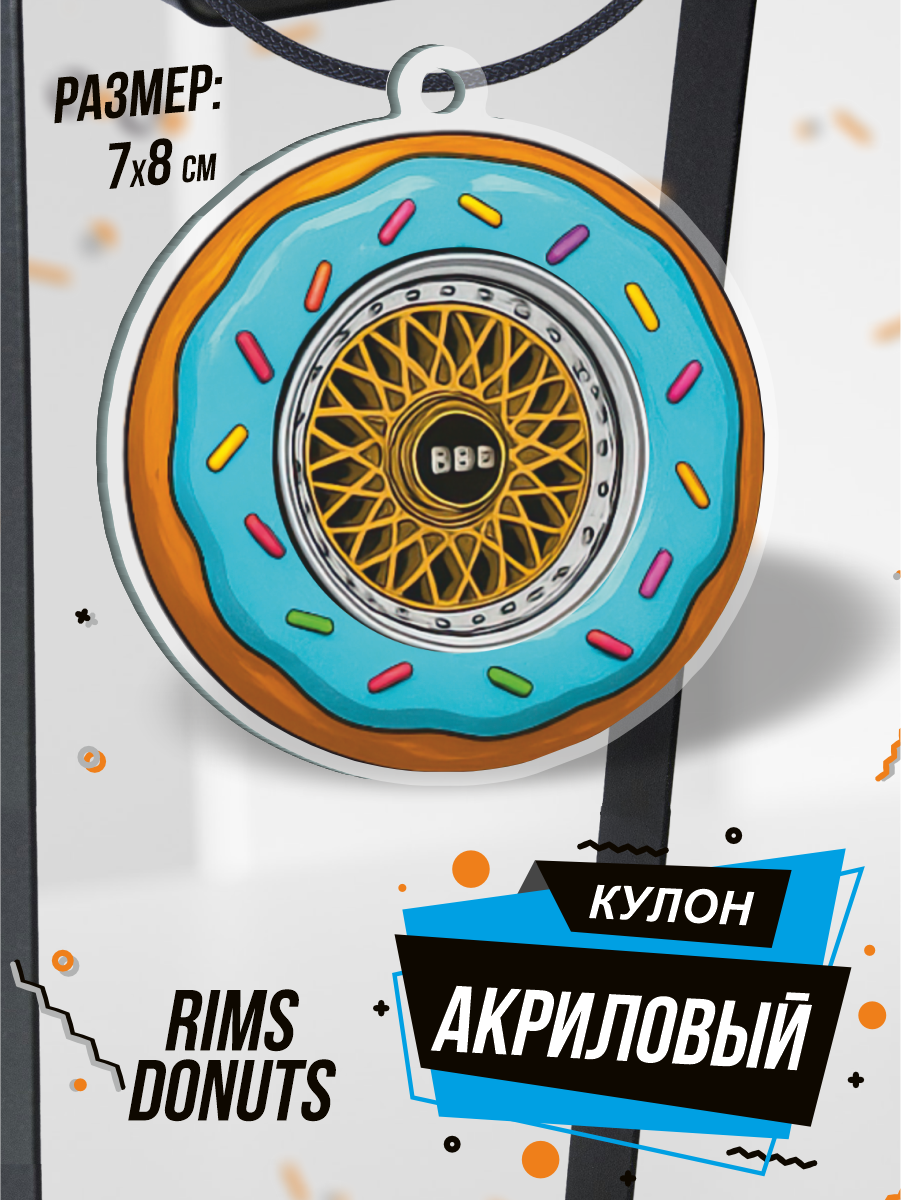 Подвеска