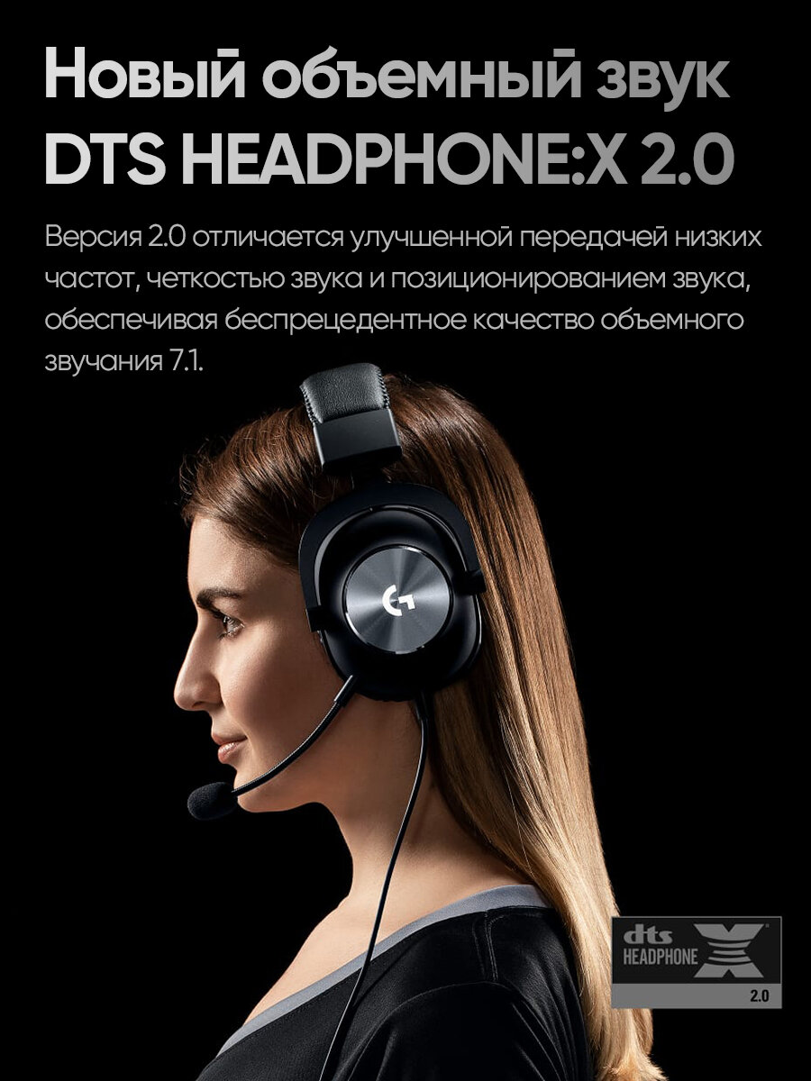 Наушники Logitech G PRO X2 Lightspeed, для PS4, игровые, черные