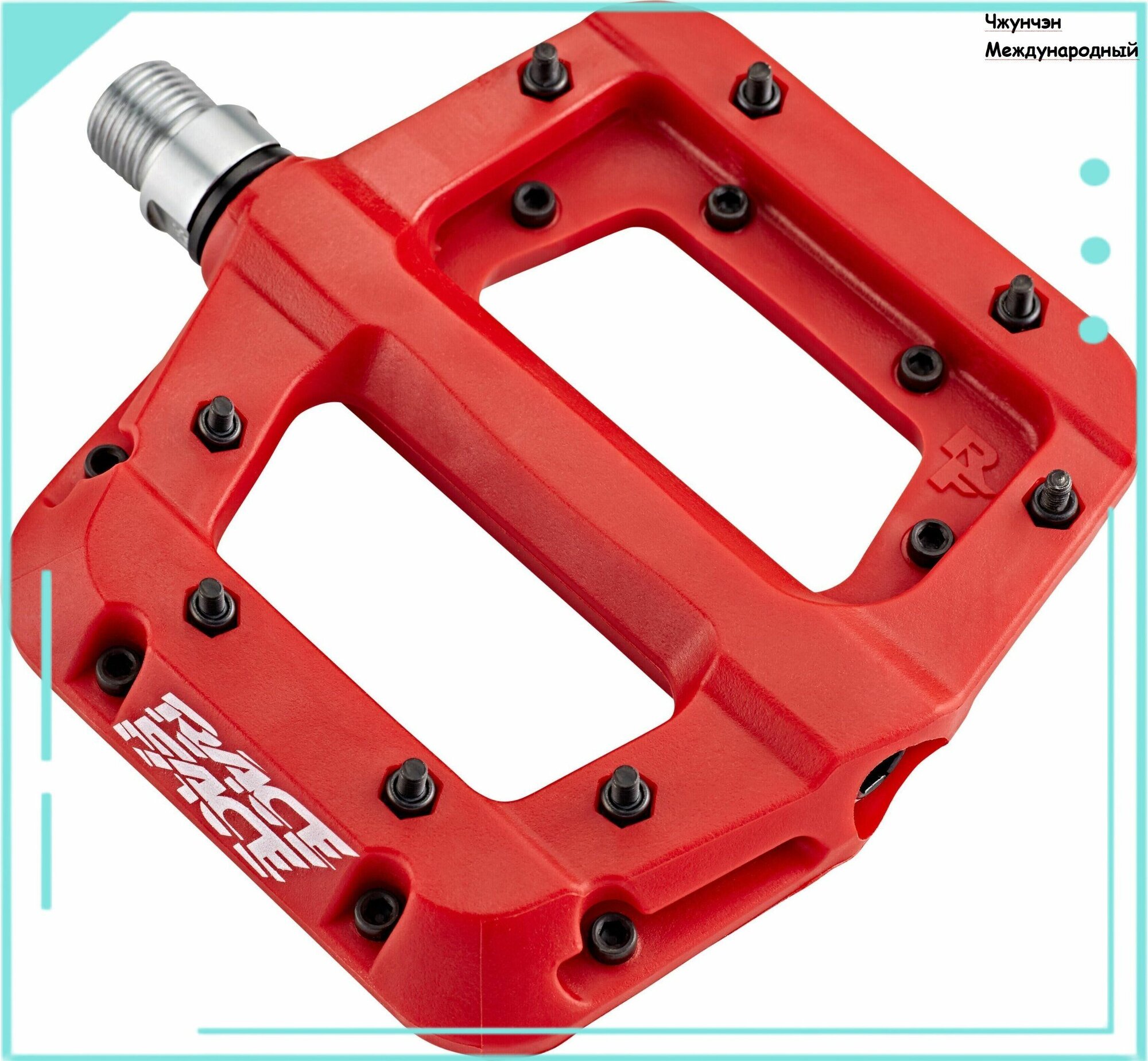 Race Face Chester Pedals Супер красивый трамвай с мягким хвостом, Горная плоская педаль, Старая модель