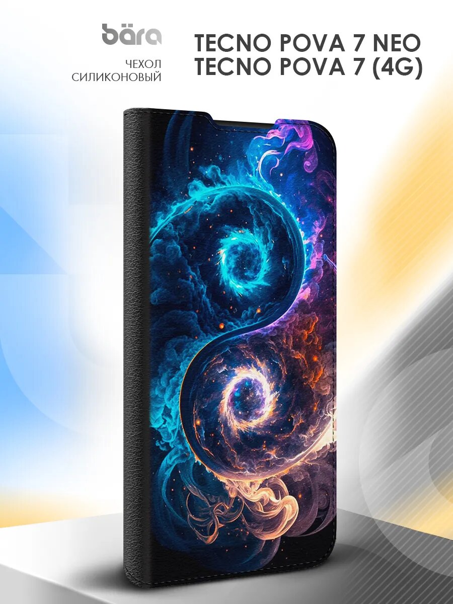Чехол на Tecno Pova 7 Neo/ Tecno Pova 7 (4G) с отделением для карт