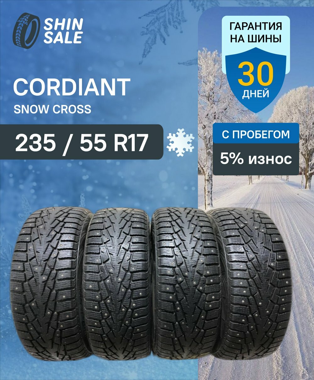 Зимние БУ шины шипованные Cordiant Snow Cross 235/55 R17 5.0% износ T0160619