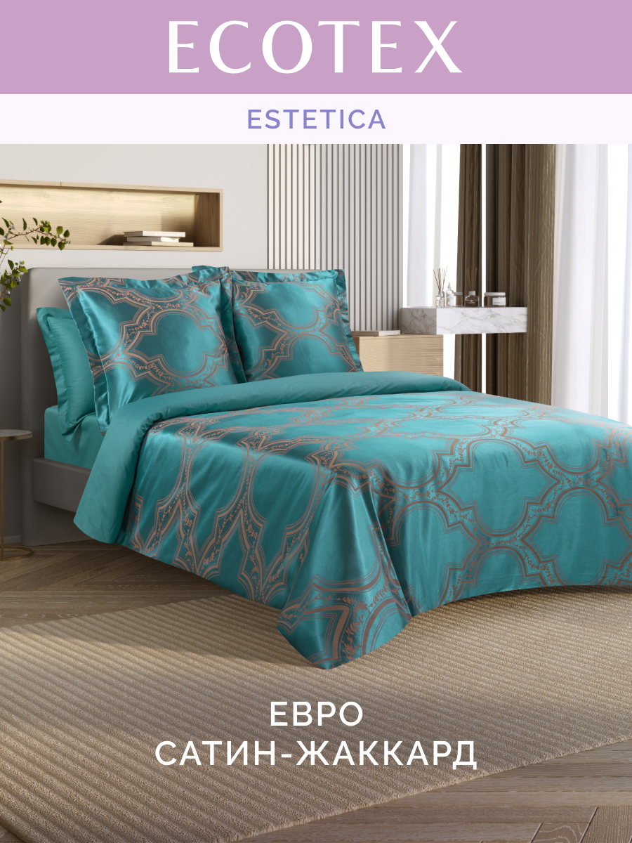 Постельное белье евро, пододеяльник на молнии Эстетика "Альфредо", сатин, жаккард, зеленый, Ecotex