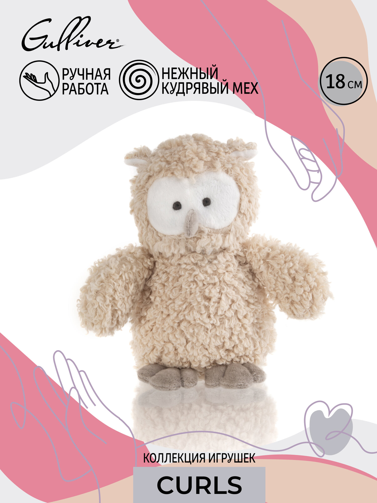 Мягкая игрушка Gulliver Сова Луша бежевая, 18 см, 70-KY19AC1802