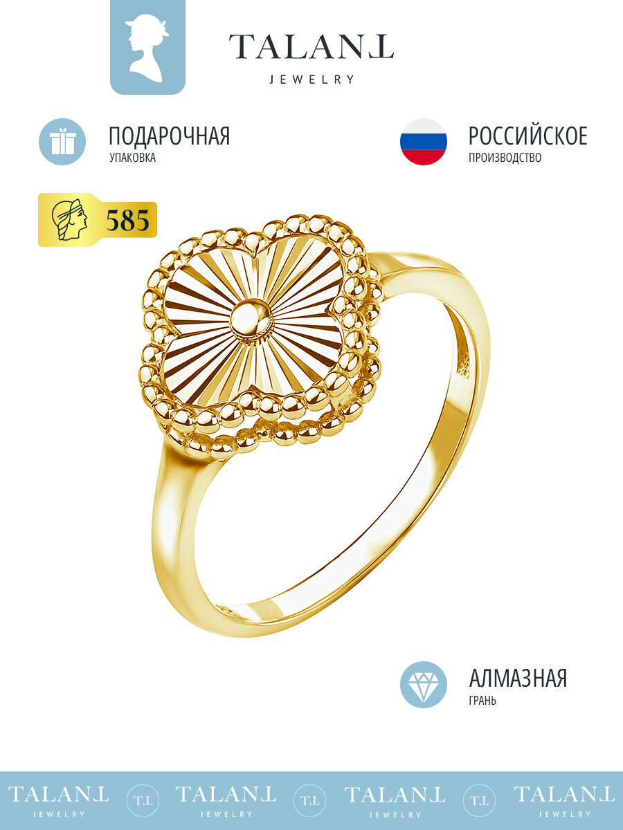 Кольцо, желтое золото, 585 проба