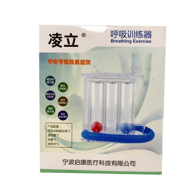 Тренажер дыхания, тренировка объема легких, физическое тестирование, тренажер для улучшения функции легких для людей среднего и пожилого возраста, дыхательный тренажер.