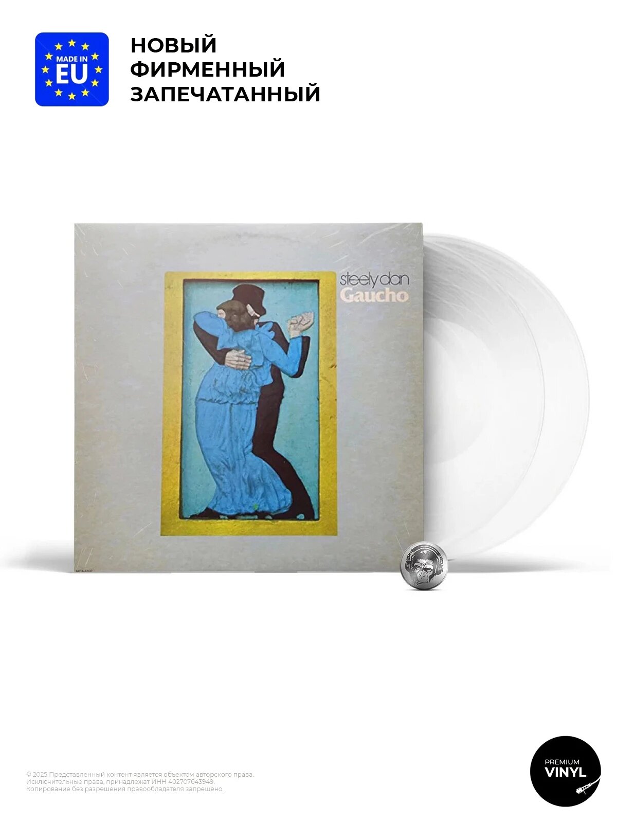 Фирменная виниловая пластинка Steely Dan - Gaucho (Audiophile One-Step Pressing) (2LP) 2024 Analogue Productions Box Clear 200 Gram Limited Edition 45 RPM