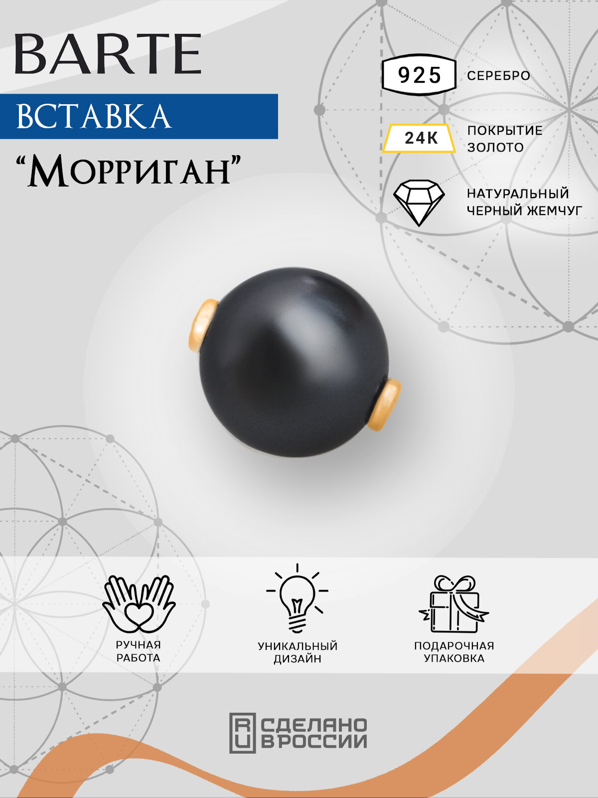 Подвеска BARTE, серебро, 925 проба