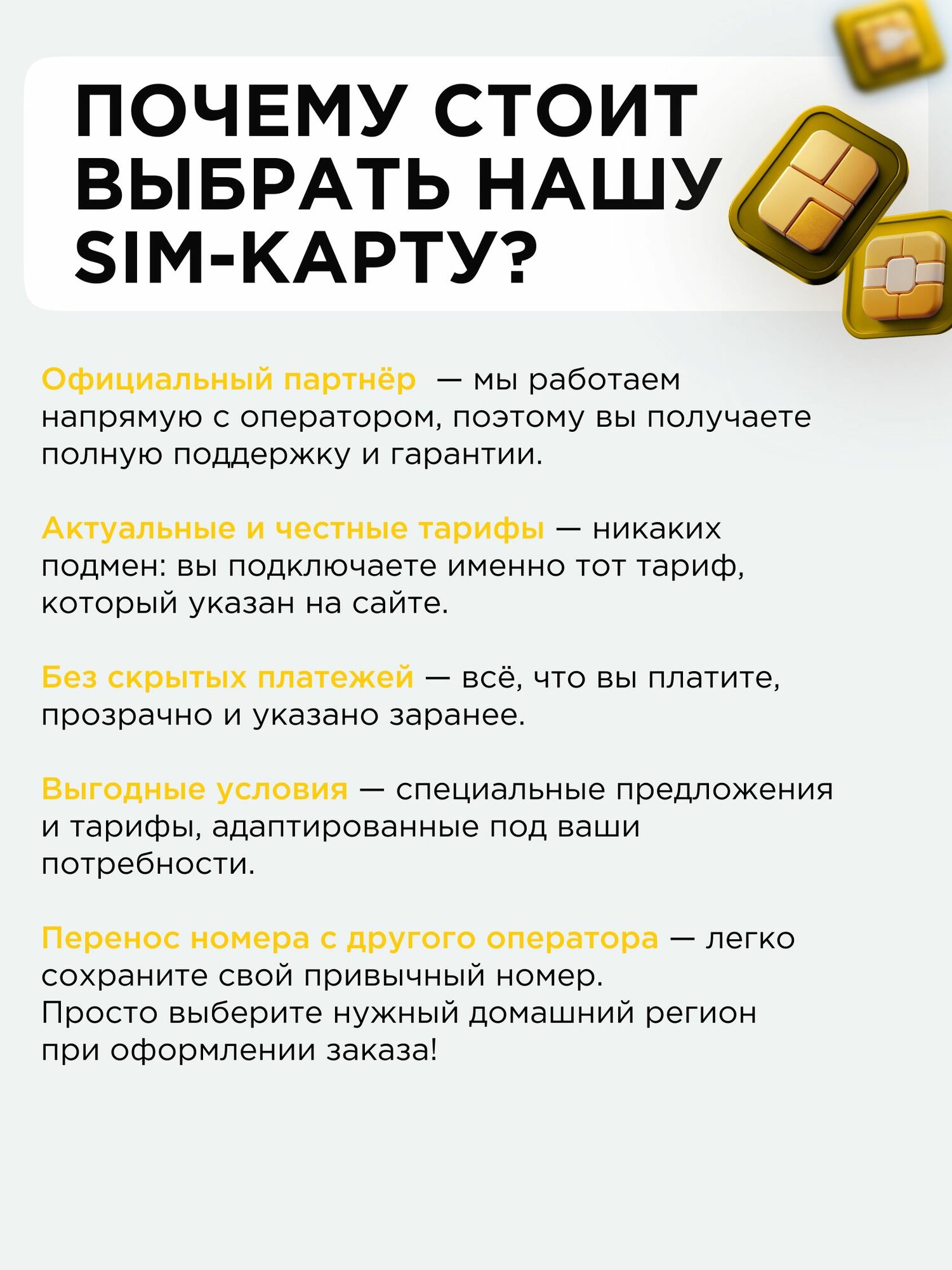 SIM карта BEELINE с безлимитным интернетом + 1000ГБ за 350 руб в месяц — фото 1