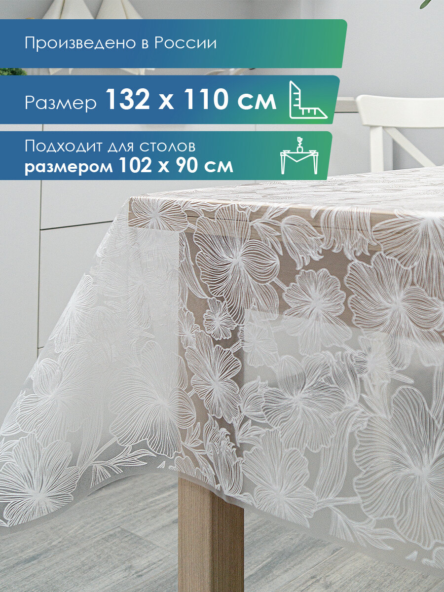 Скатерть новогодняя клеенка столовая "Муза" прямоугольная на стол для кухни 110х132 см