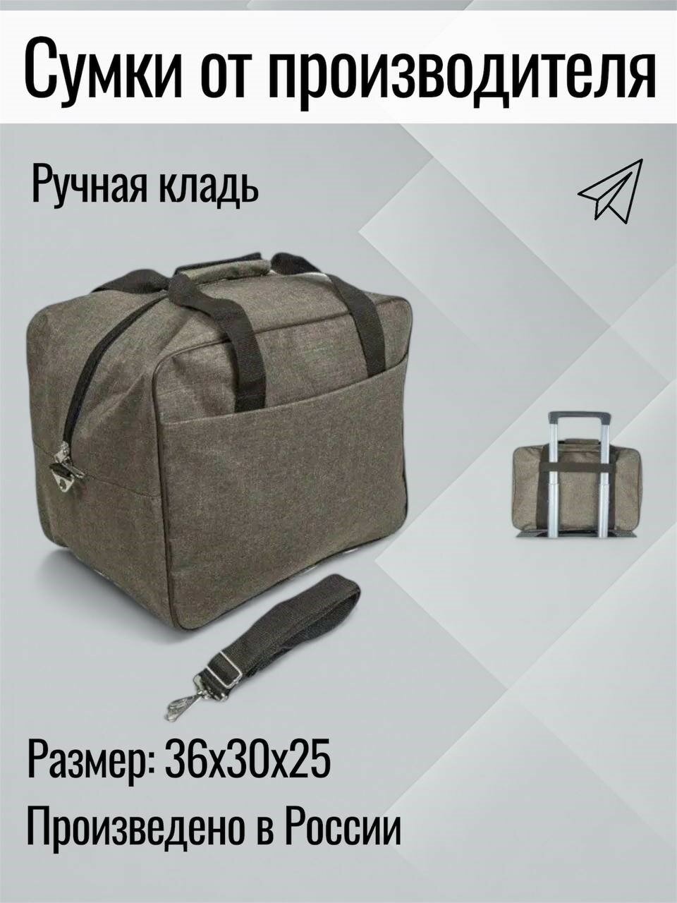 Сумка дорожная 