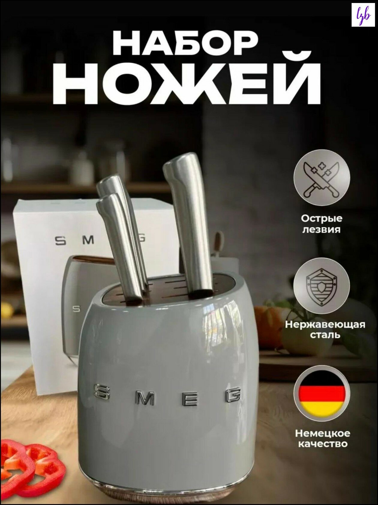 Набор ножей SMEG, 6 шт, нержавеющая сталь, подарочный набор, черная подставка