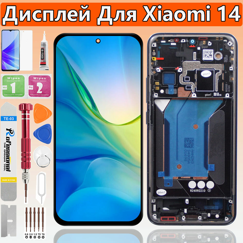 Дисплей Для Xiaomi 14 в сборе с тачскрином, C Черная рамкой -OLED