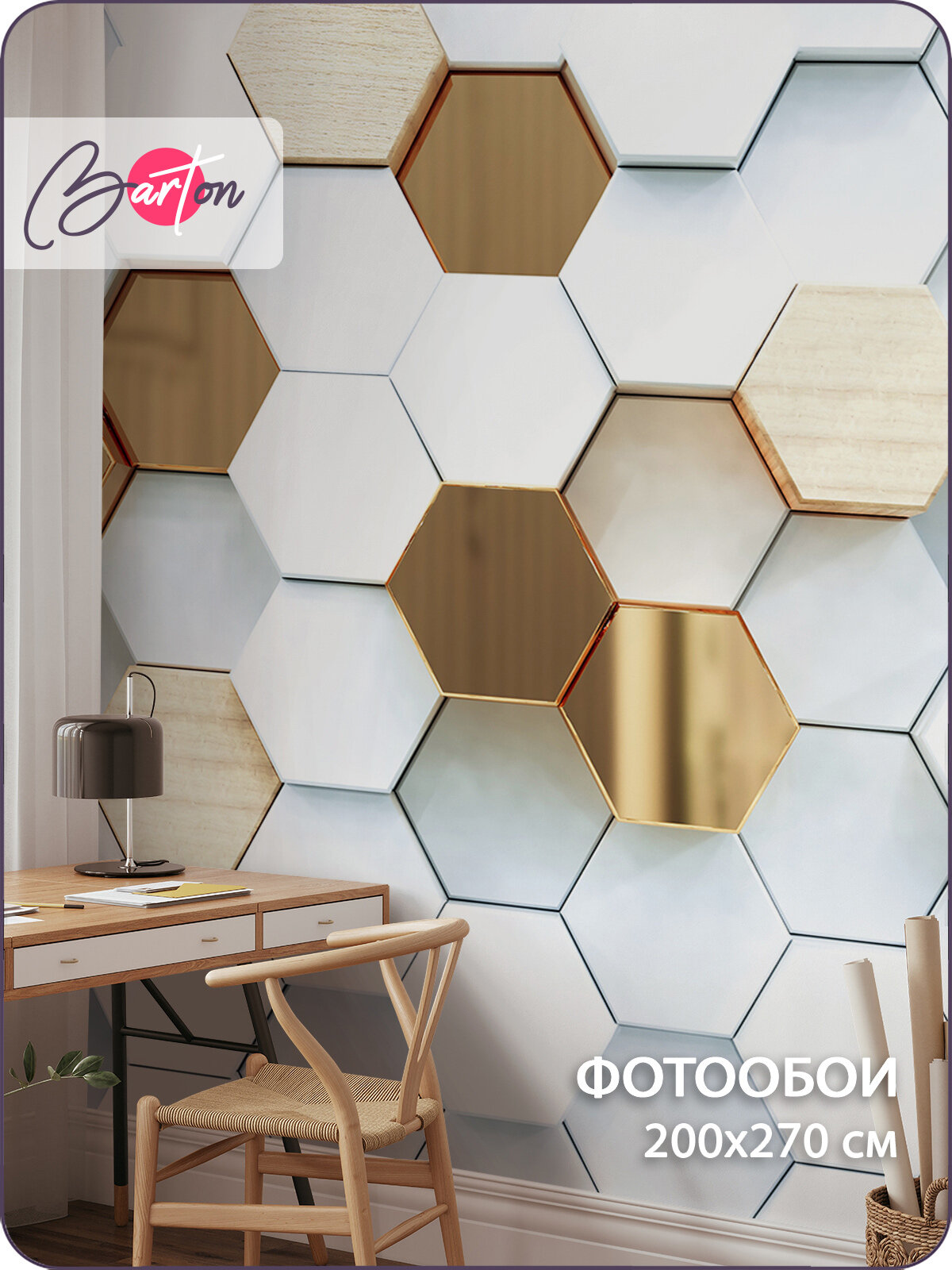 Фотообои на стену флизелиновые 3d Абстракция Соты 200х270 см Bartonwall M019