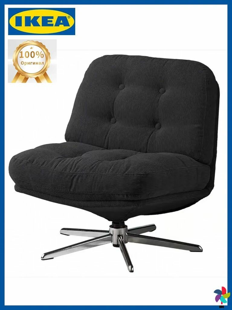 IKEA DYVLINGE кресло для отдыха в гостиную мягкое