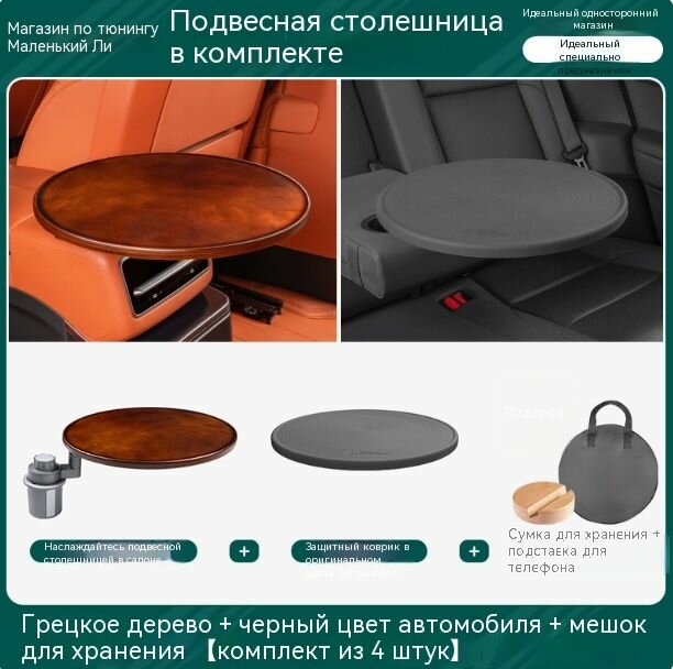 Маленькая настольная доска Lixiang L6L7L8L9