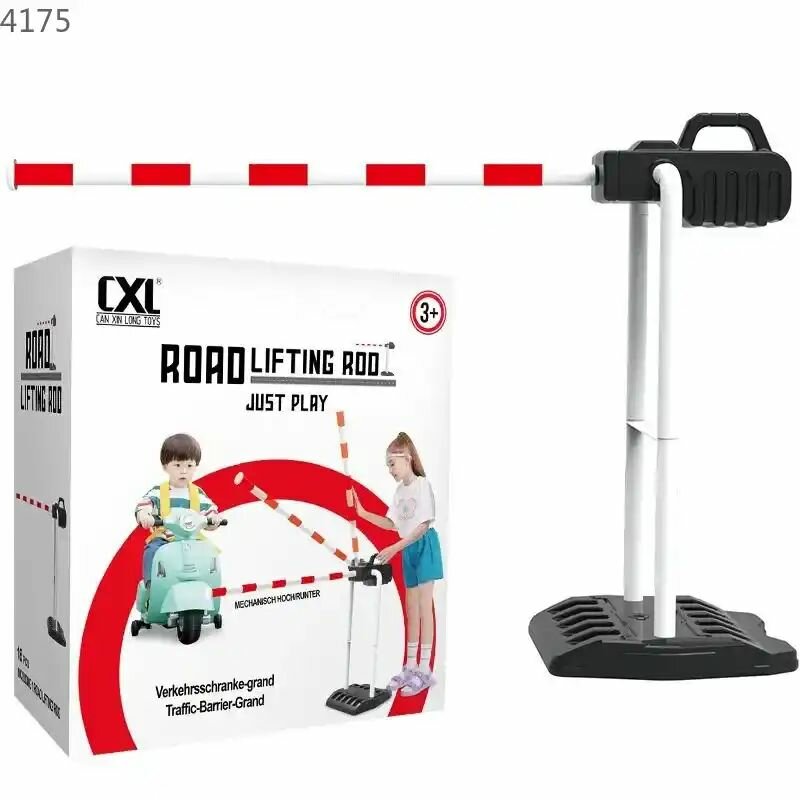 Сборный шлагбаум для детей128