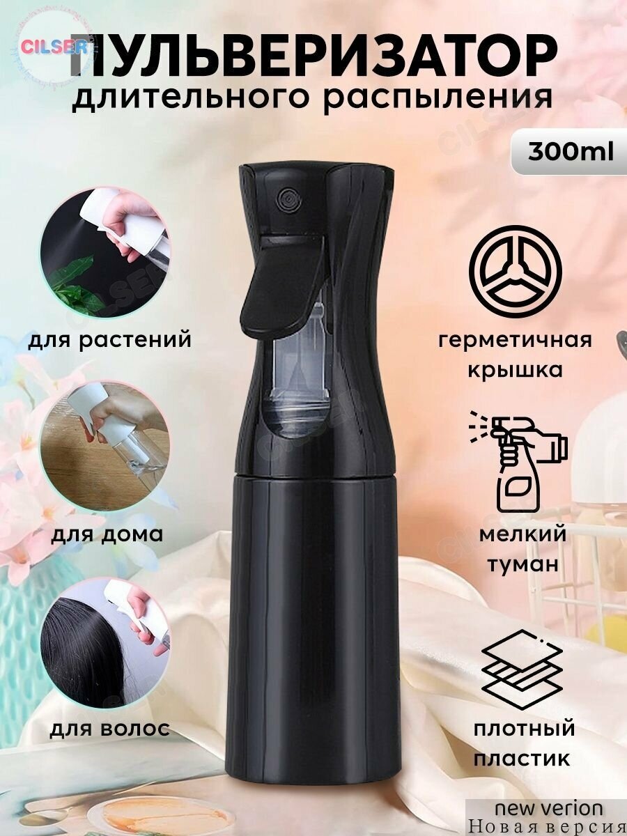 Опрыскиватель для растений