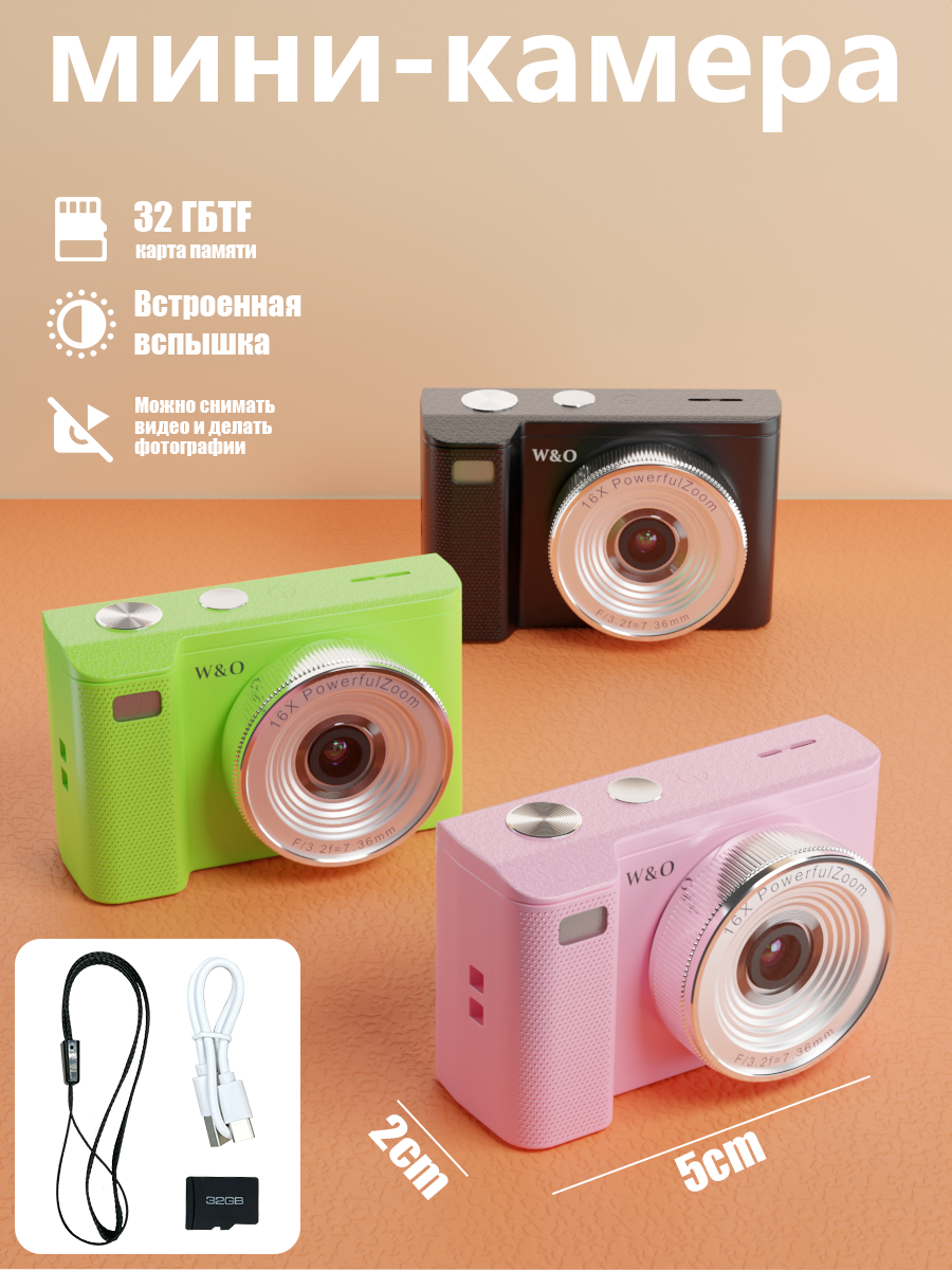 Микро фотоаппарат с картой памяти 32 Гб Мини камера фотоаппарат брелок, черное