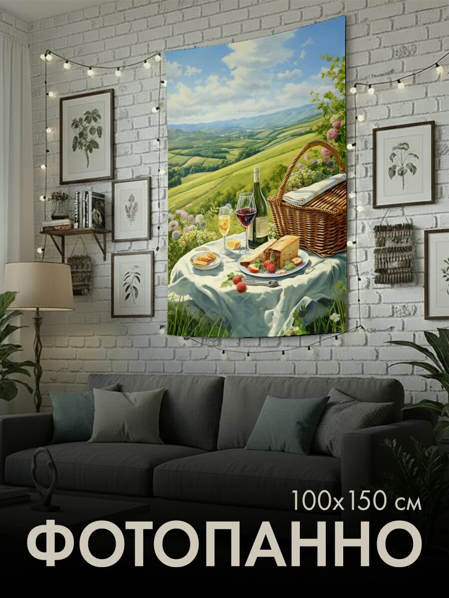 Панно тканевое PrintyFull / 100x150 см / пикник