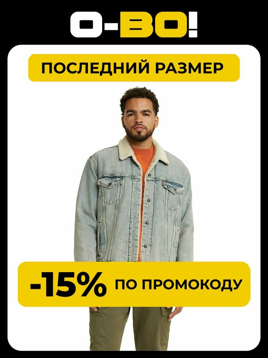 Куртка джинсовая Men Type III Sherpa Trucker Jacket