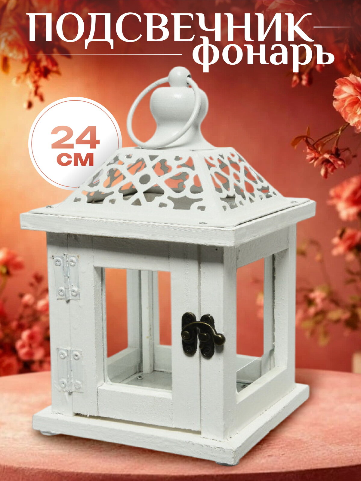 Подсвечник-фонарь Mersea 24 см, Kaemingk, 520990