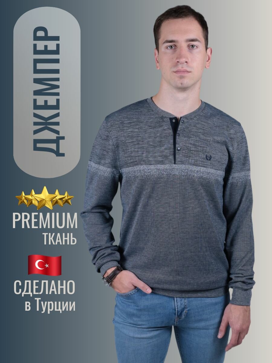 Джемпер