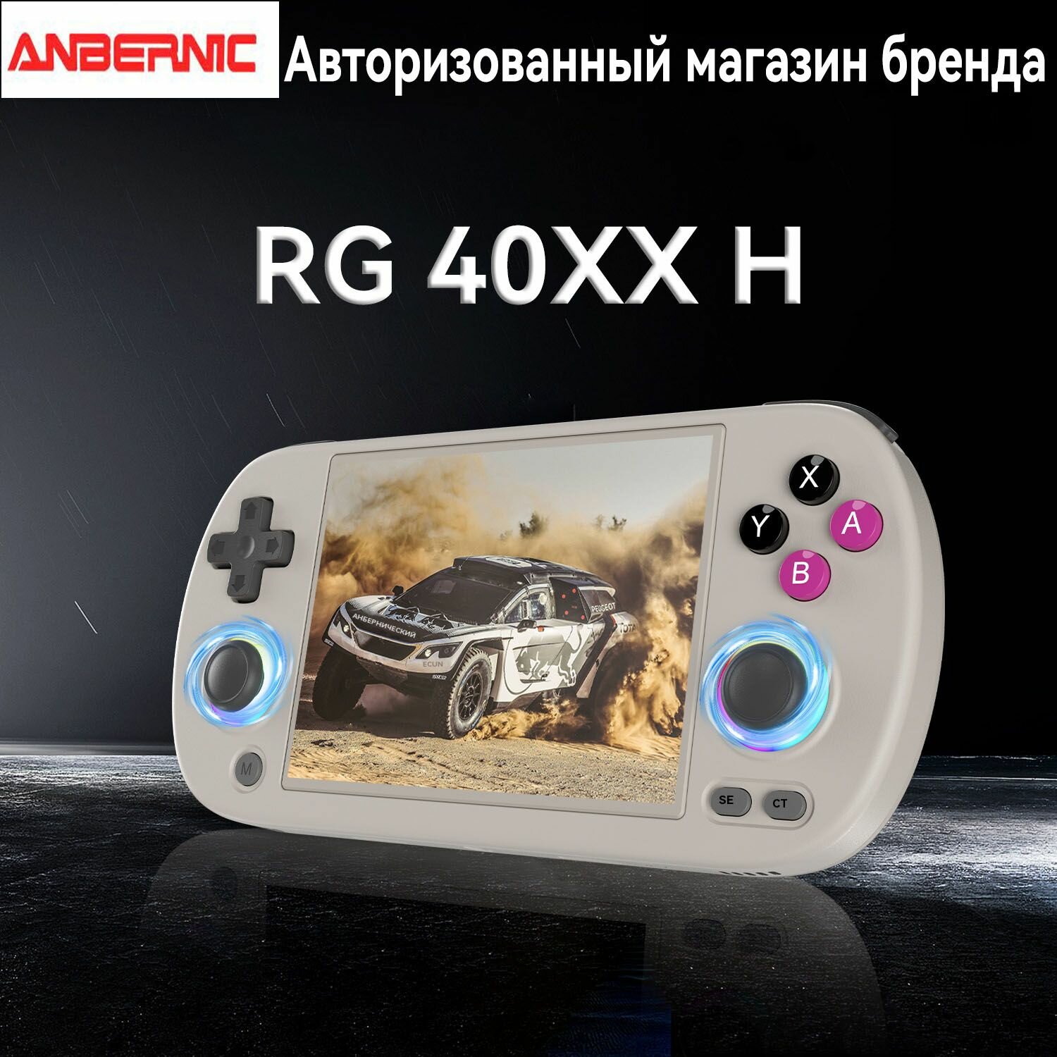 Портативная игровая приставка Annbernik RG40XX H Gray серая ретро-аркада, 64 ГБ, 5000 игр
