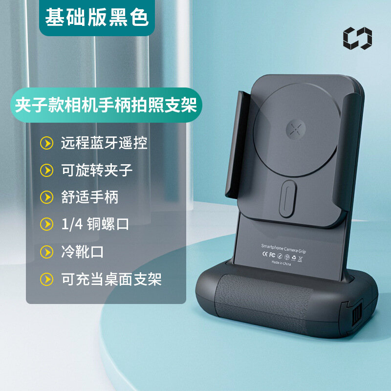 Горячая продажа Bluetooth-спускового механизма для камеры, магнитный всасывающий фотоштатив, ручной стабилизатор, анти-тряска, Magsafe, беспроводная зарядка