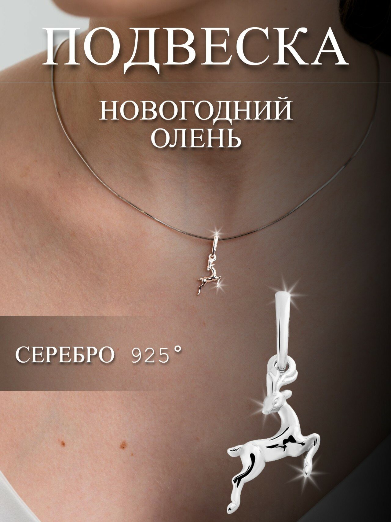 Подвеска, серебро, 925 проба, родирование