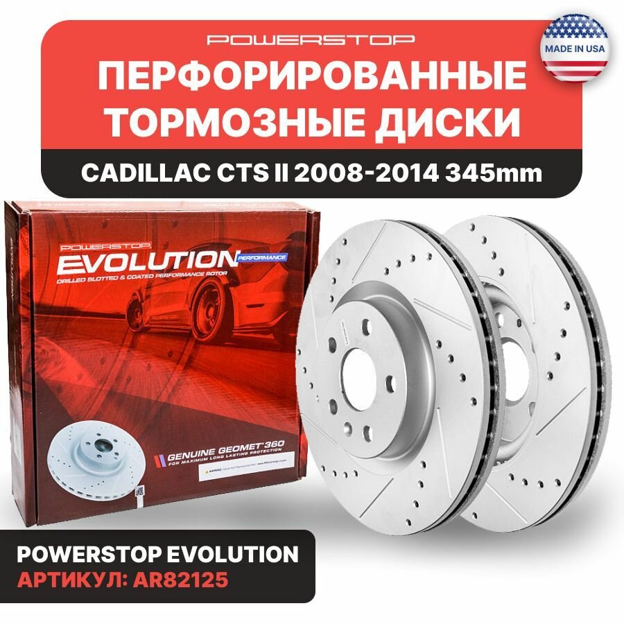 Диски тормозные передние 2шт. PowerStop Evolution с перфорацией и насечками СADILLAC CTS II/2008-2014, 345mm