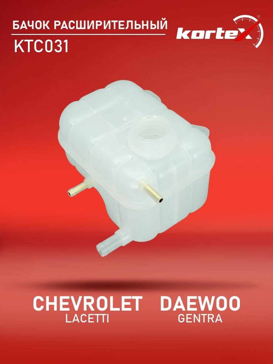 Бачок омывателя Шевроле Лачетти P100019, BD1000, 96813425